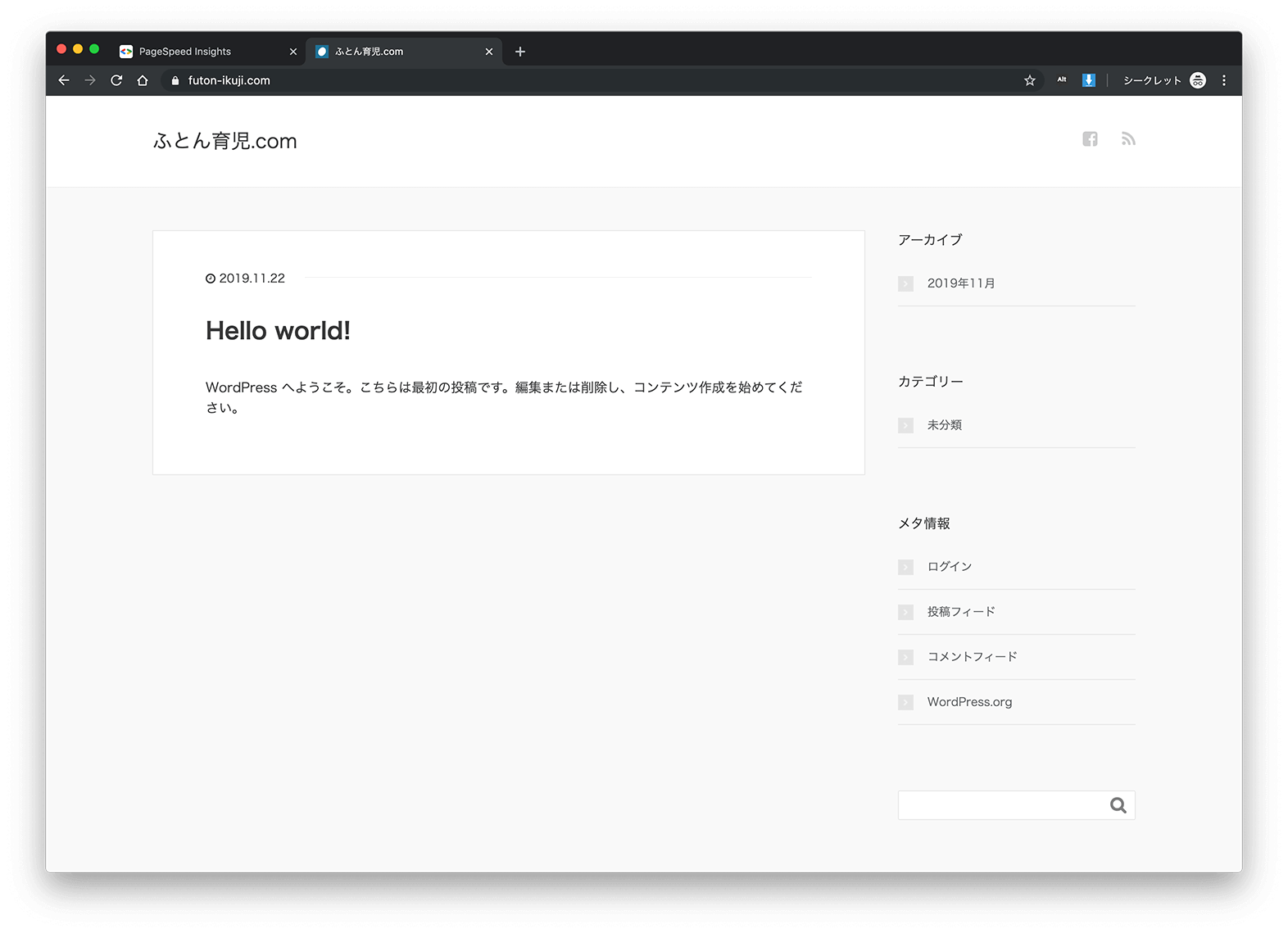 無料テーマ最速は？【WordPress速度ランキング】 | ふとん育児.com