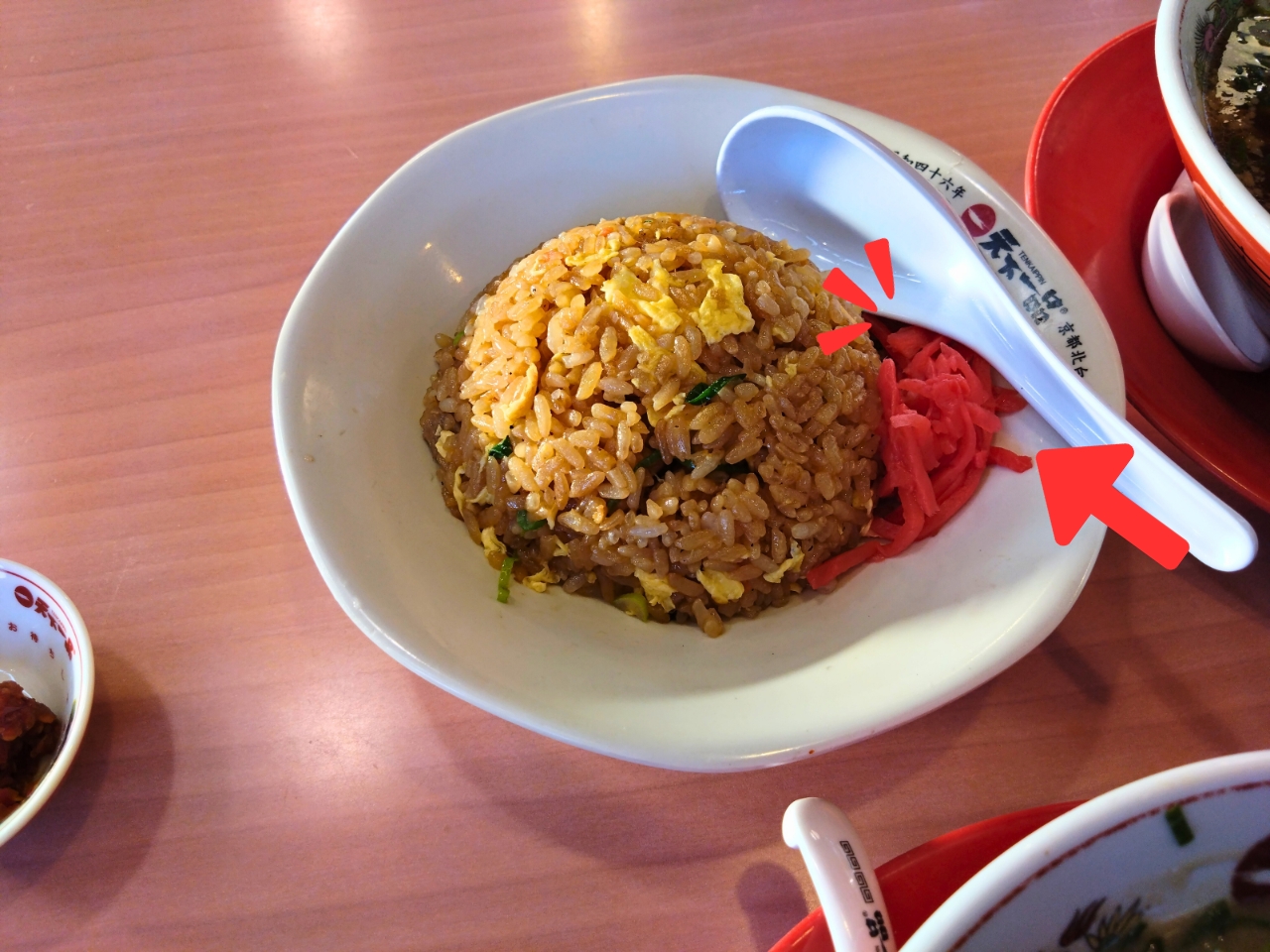 三田スペシャル！天下一品三田店だけの限定メニューはこってり＆あっさりを一度に味わえる - ふとん育児.com